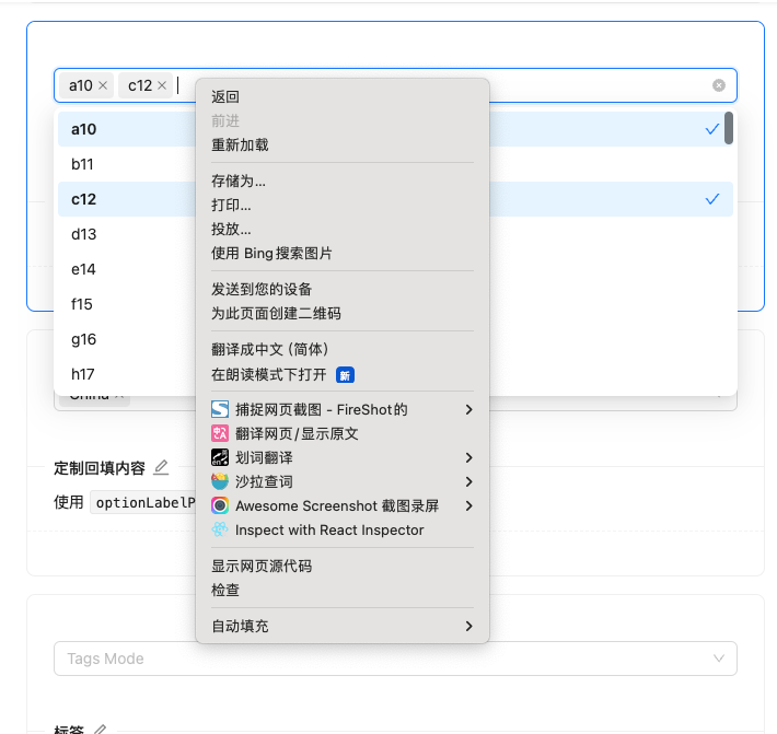 select多选模式初始化输入右键不支持粘贴 · Issue #46907 · ant-design/ant-design · GitHub